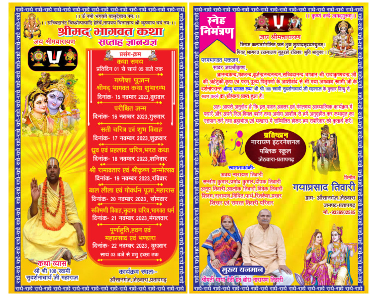 Jhen Hkkxor DFKK Jhen Hkkxor DFKK | PDF