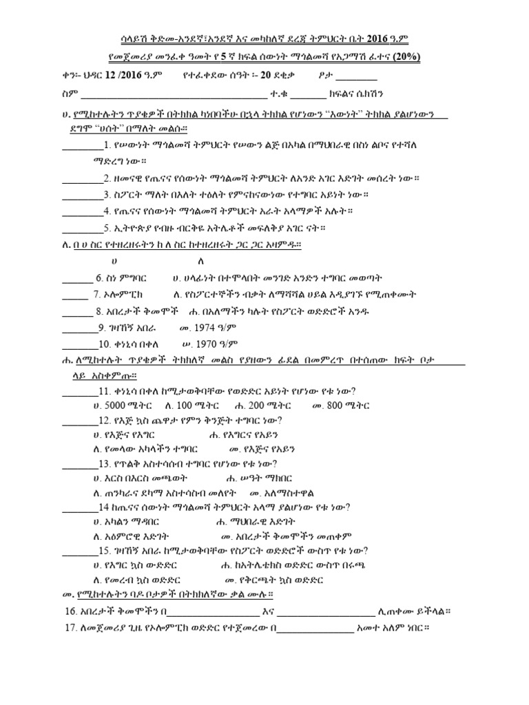 Grade 5 All Subject Exam Questions | PDF