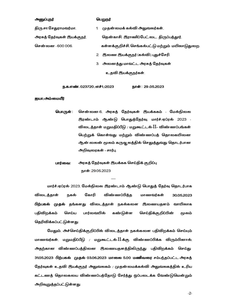 +2 RV & RT Instructions | PDF