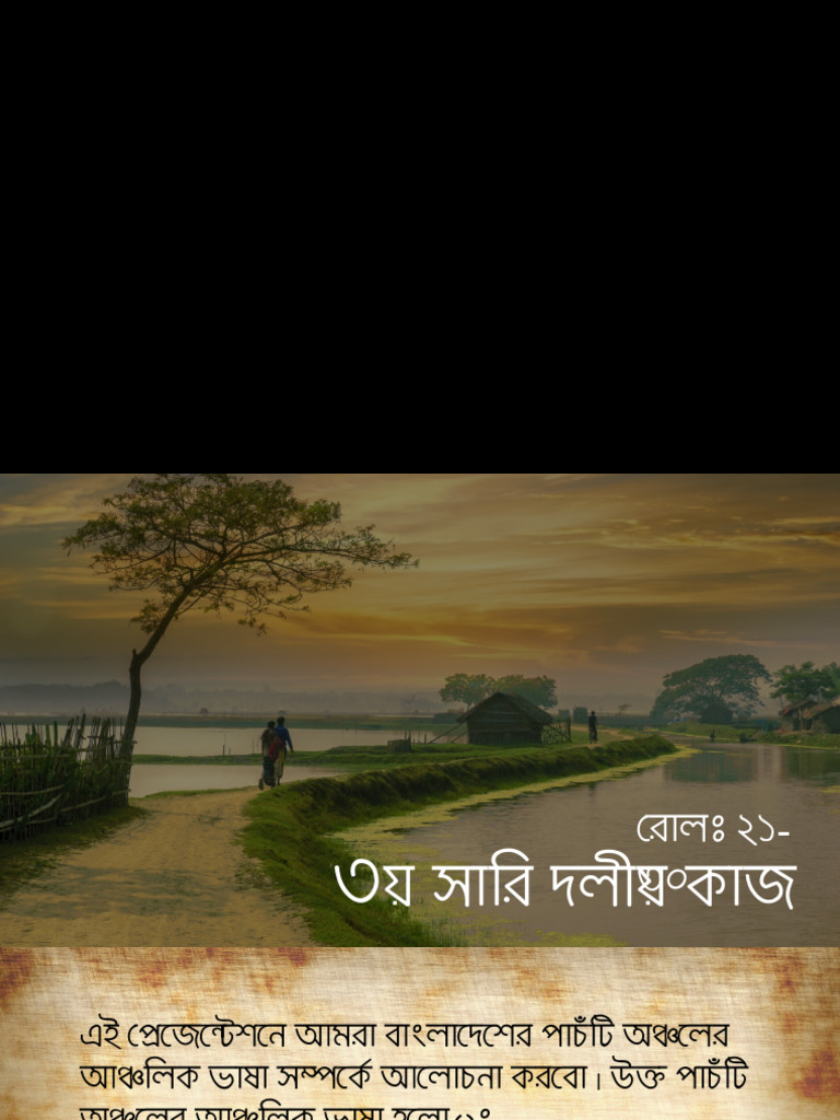 Bangla-1 Group Work | PDF
