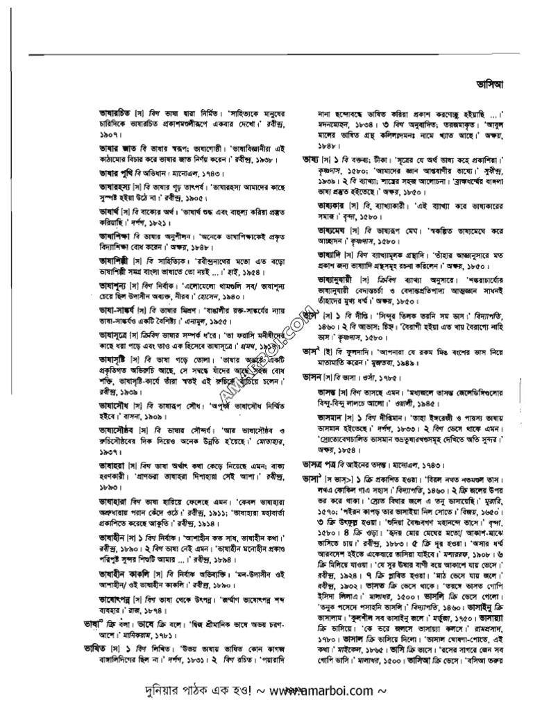 Bangla Bhashar Bibartanmulak A - Golam Murshid (Amarboi - Com) 54 | PDF