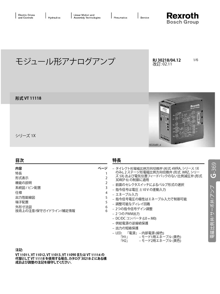 Rexroth Vt11013 | PDF