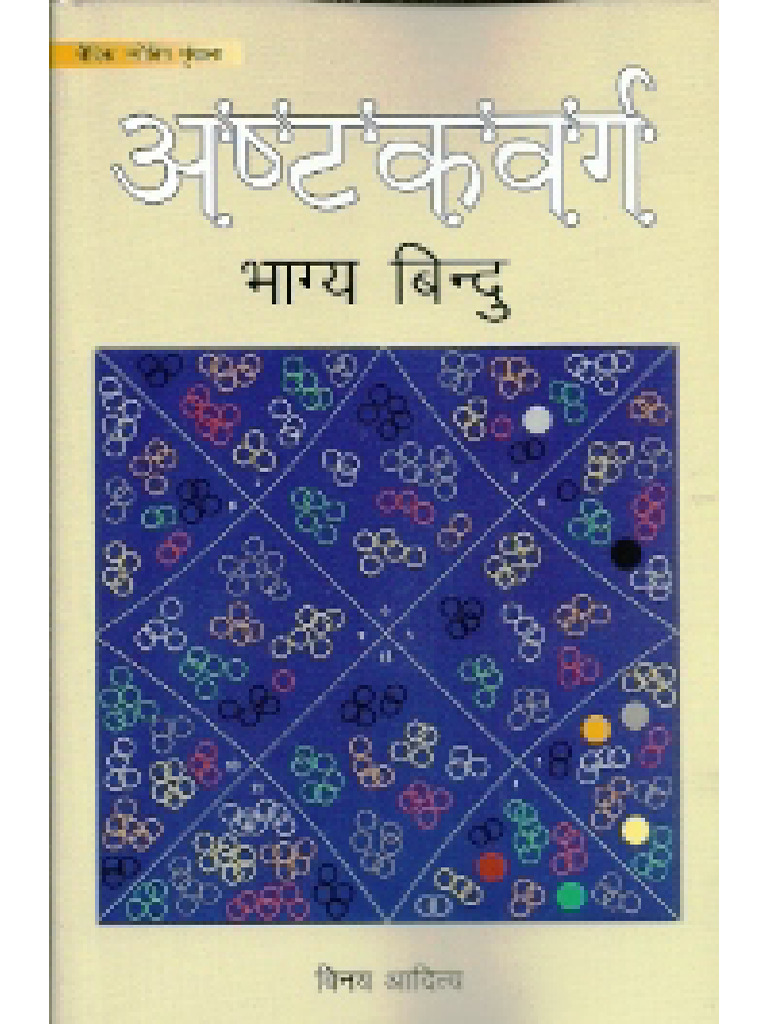 Ashtakvarga Bhagya Bindu by Vinay Aditya | PDF
