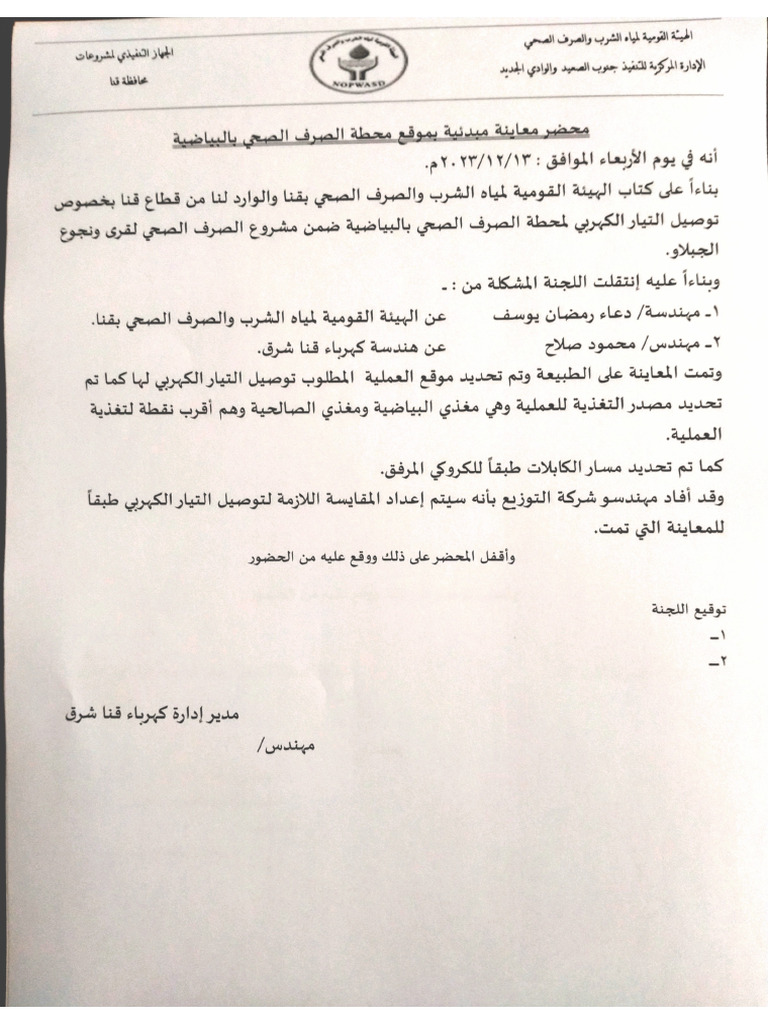 Doaa | PDF