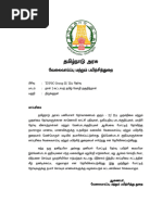 New Format TNPSC OMR Sheet - 2025 | PDF