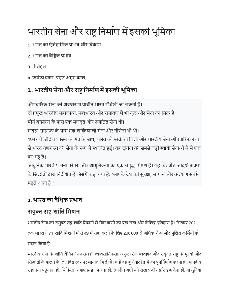 Indian Army Quiz Syllabus | PDF