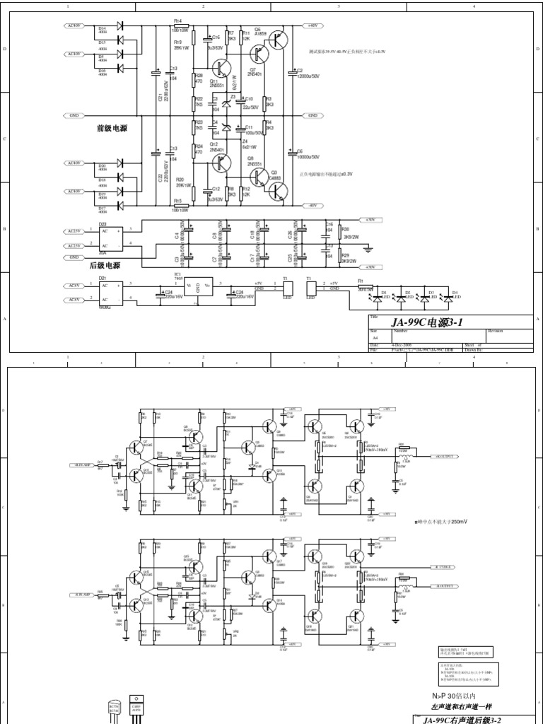 Jungson Ja99 Power Amplifier | PDF