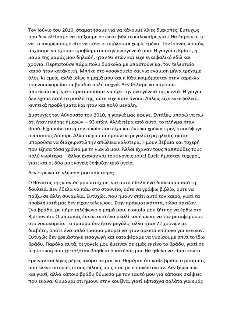 48. ΝΟΣΟΚΟΜΕΙΑ | PDF