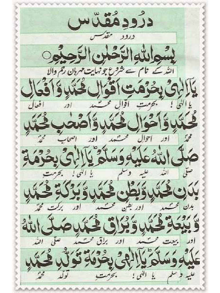 Darood e Muqaddas PDF | PDF