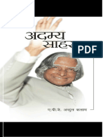 संध्यानंद - Sandhyanand | PDF