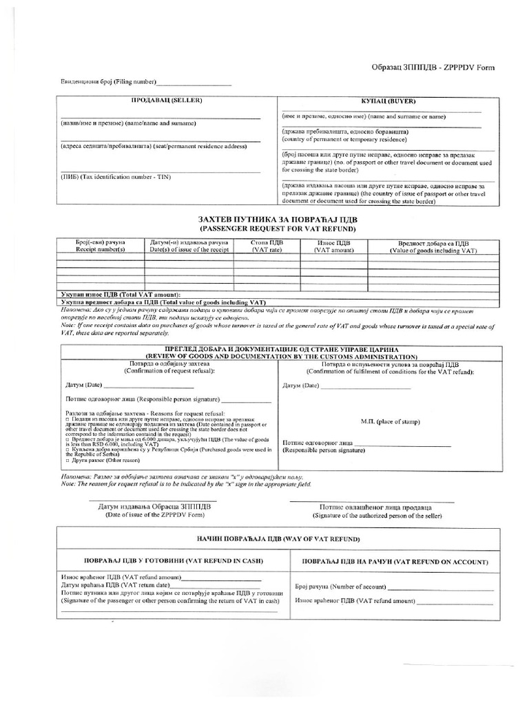 Obrazac ZPPPDV-ZPPPDV Form | PDF