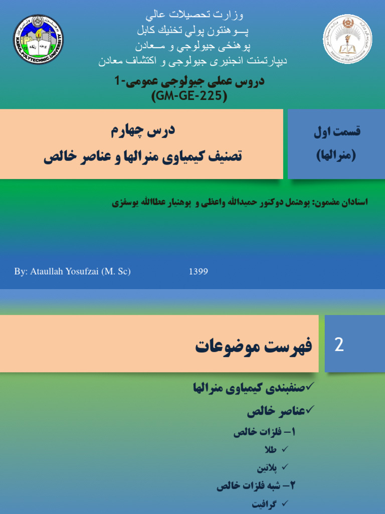 4th Lesson, Classification of Minerals and Native Elements | PDF