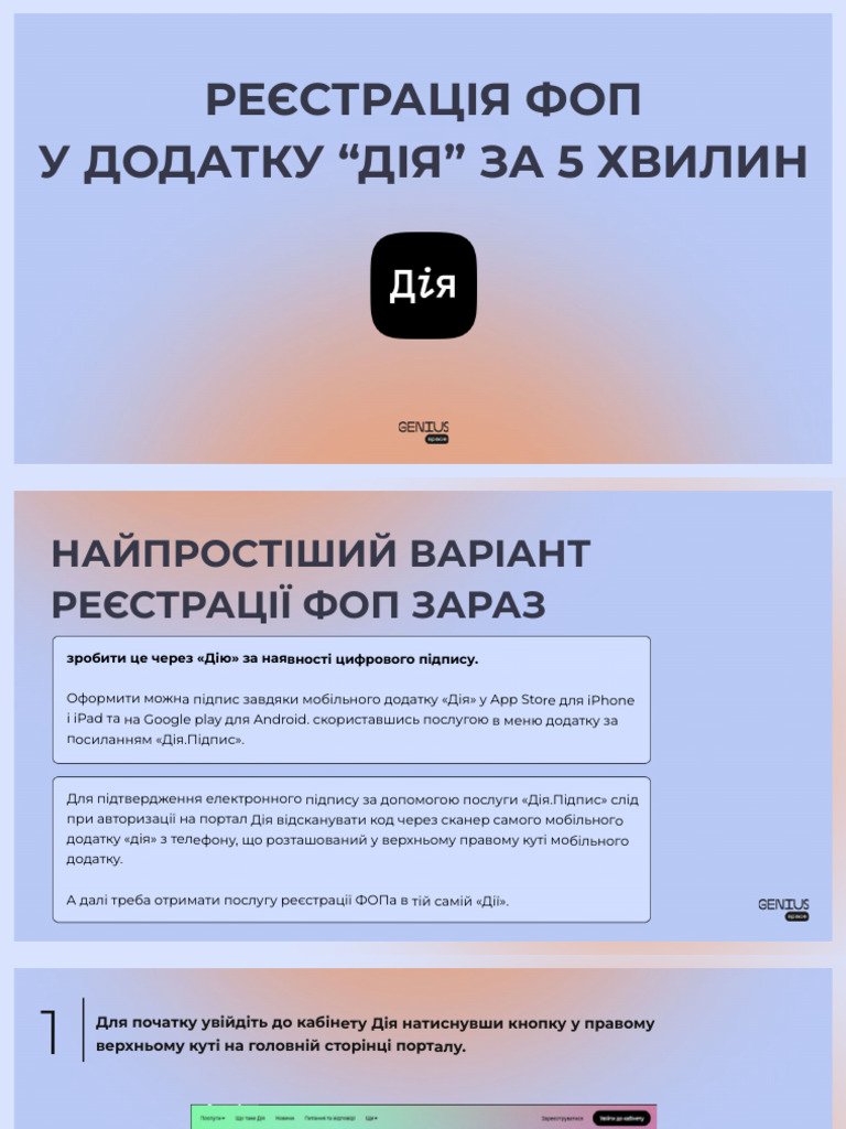 Modul 1 Urok 5 | PDF