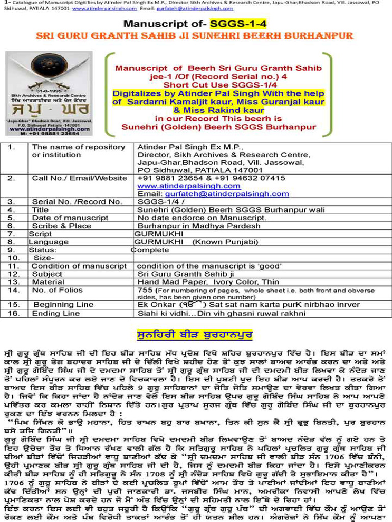 Golden Guru Granth Sahib with Guru Gobind Singh Ji's Signature | PDF