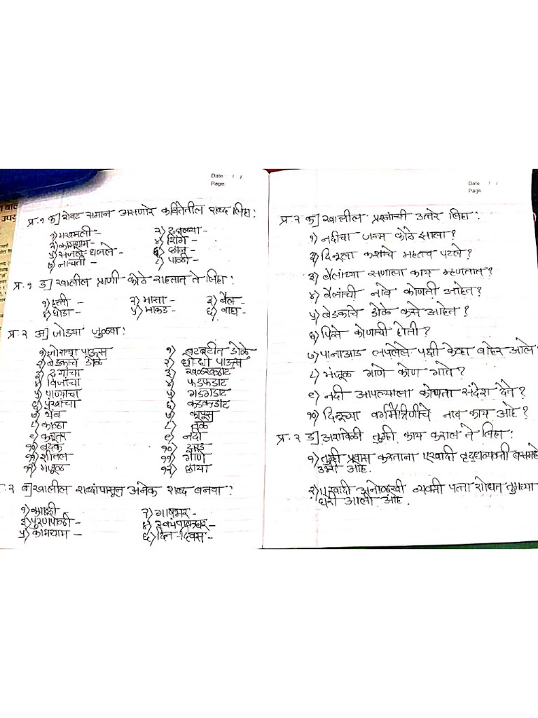 Marathi Revision Worksheet | PDF