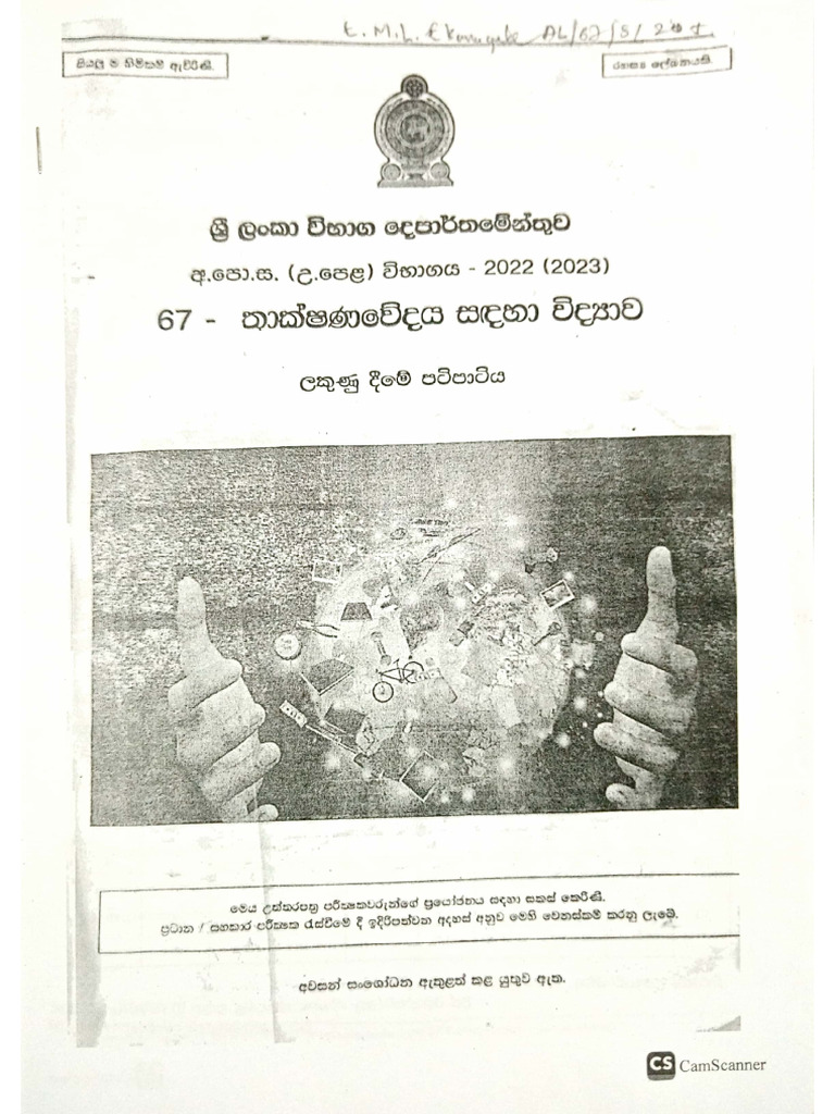 2022-Al-SFT Marking Scheme All PDF | PDF