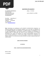 ΓΕΝΙΚΕΣ ΑΡΧΕΣ ΧΟΡΗΓΗΣΗΣ ΦΑΡΜΑΚΩΝ | PDF