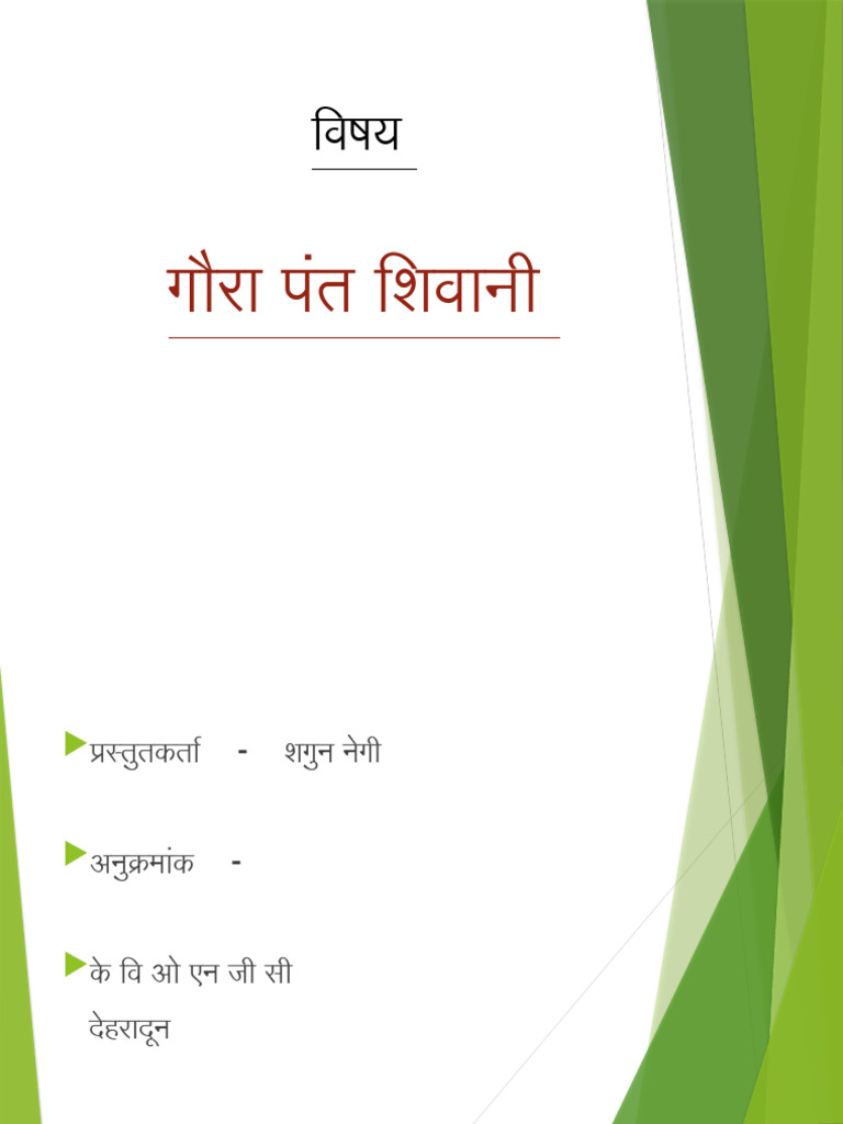 Hindi Ppt Project | PDF Hindi Ppt Project | PDF