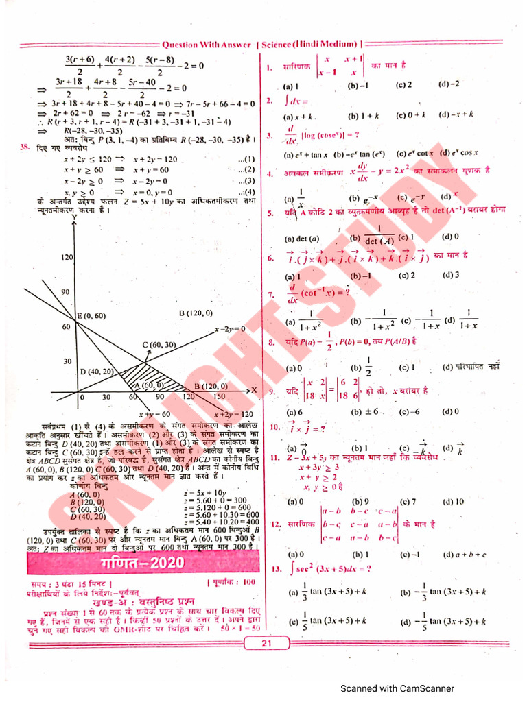 Math 2020 | PDF