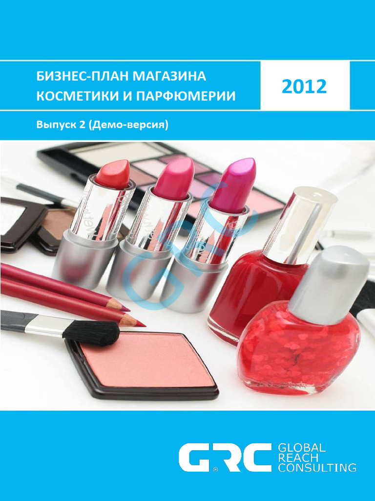 Biznes Plan Magazina Kosmetiki | PDF