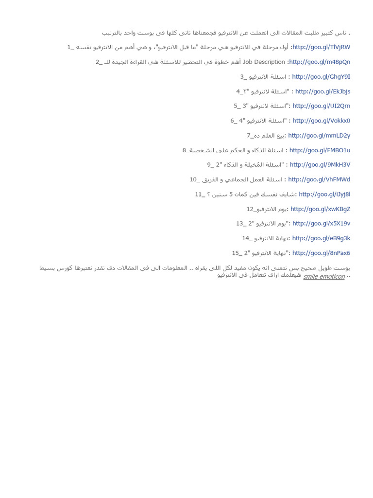 interview from start to finish | PDF