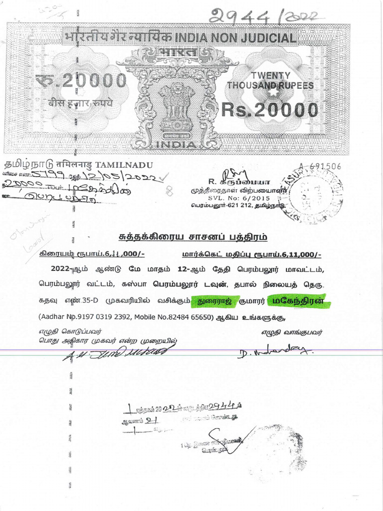 DOC1 DOC2 Merged | PDF