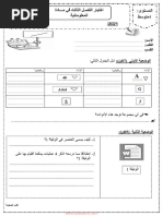 Dzexams 1as Informatique | PDF