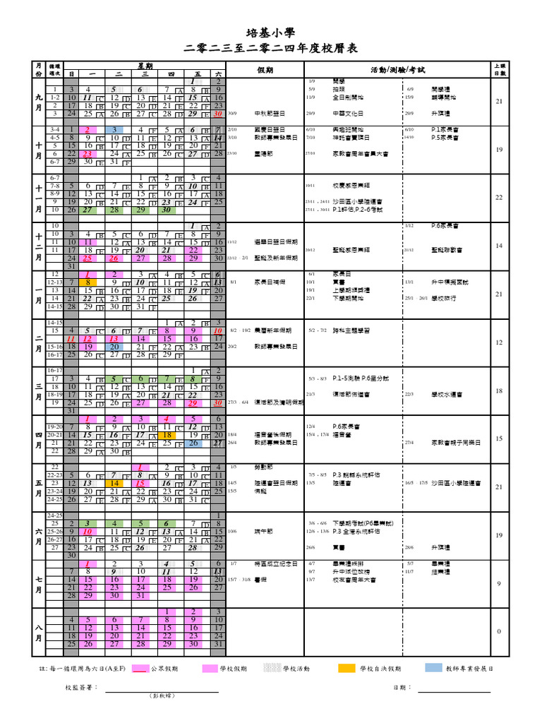 School Calendar | PDF