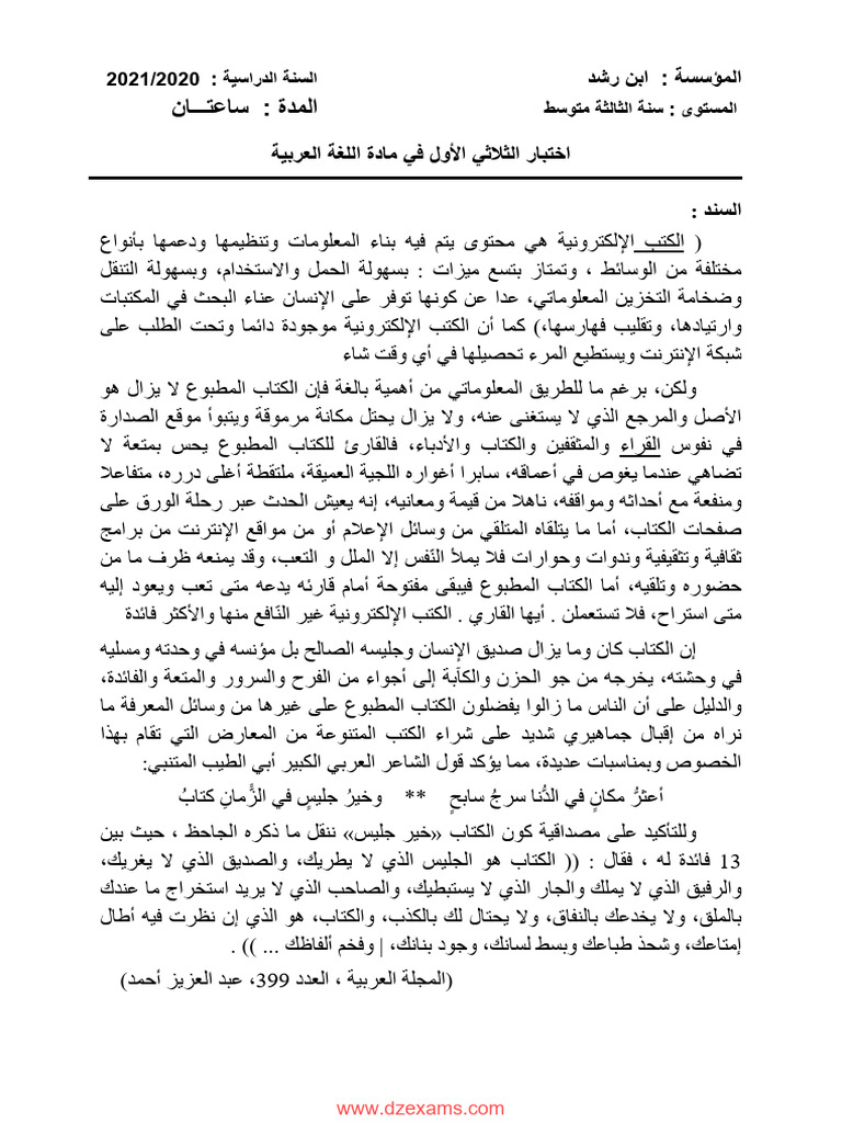 Dzexams 3am Arabe 136503 | PDF