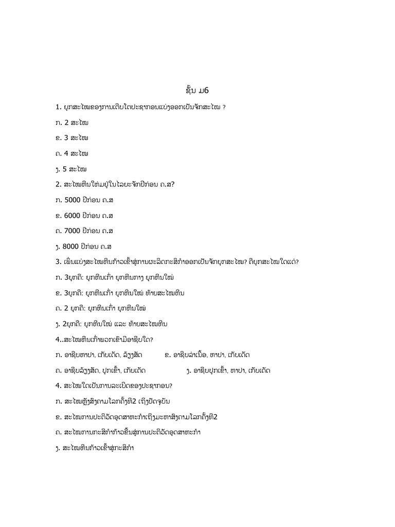 HSK3 Workbook | PDF