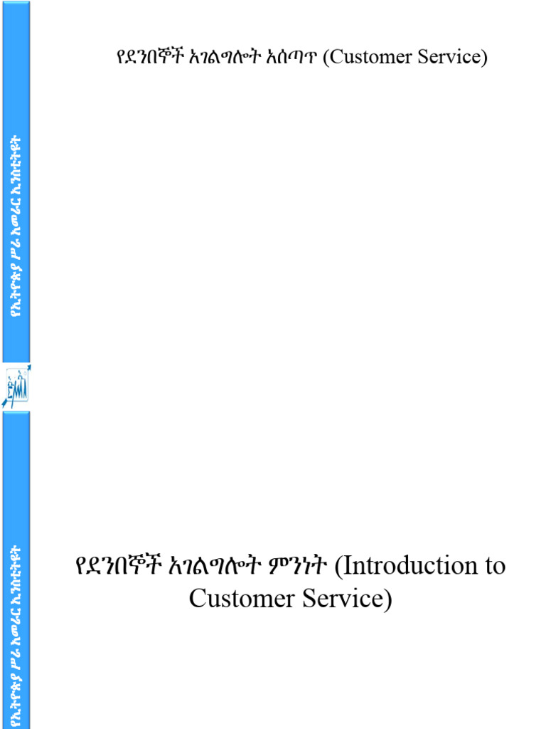 Customer Service | PDF