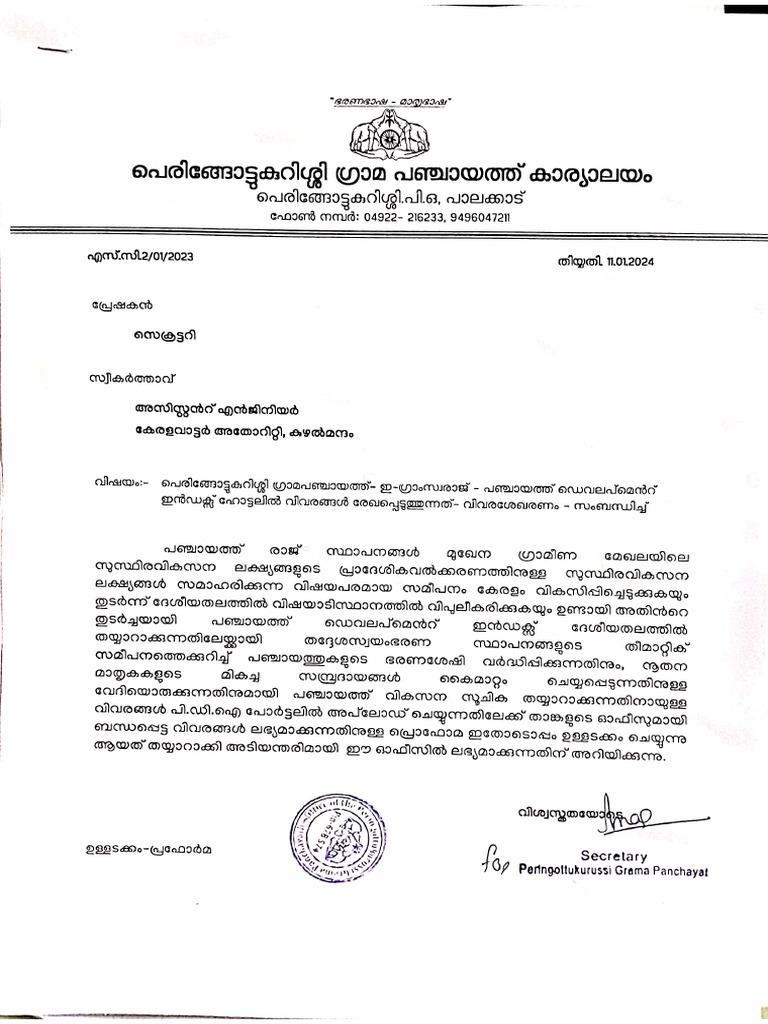 Pdi Data Collection Format | PDF