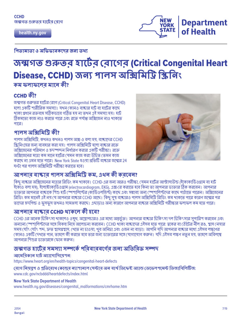 (Critical Congenital Heart Disease, CCHD) | PDF