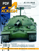 Airfix Instructions | PDF