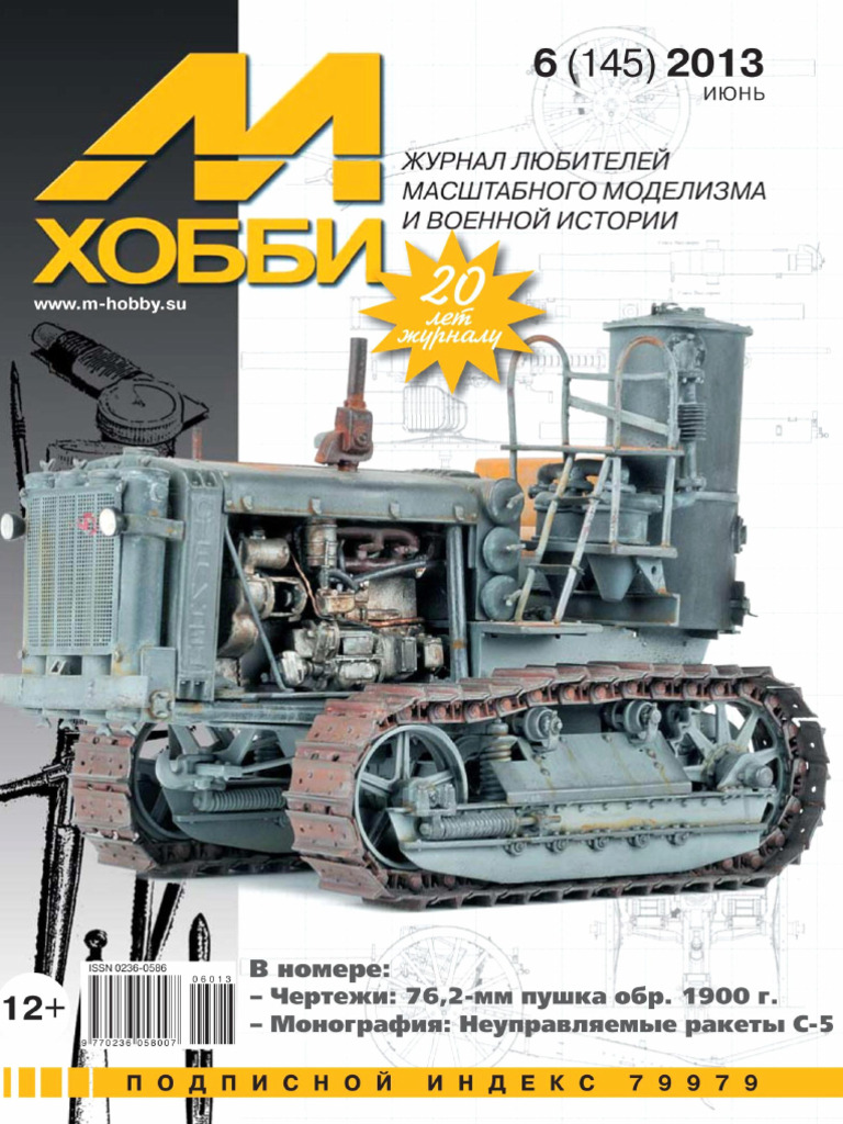 MHobby 06 2013 | PDF
