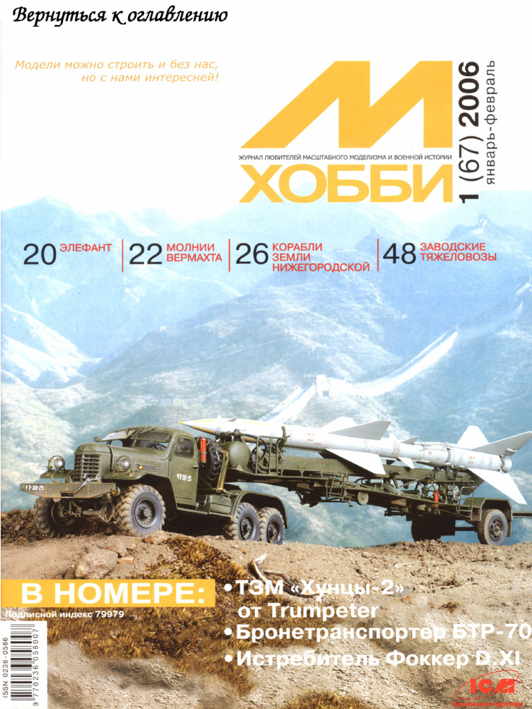MH 01 2006 | PDF
