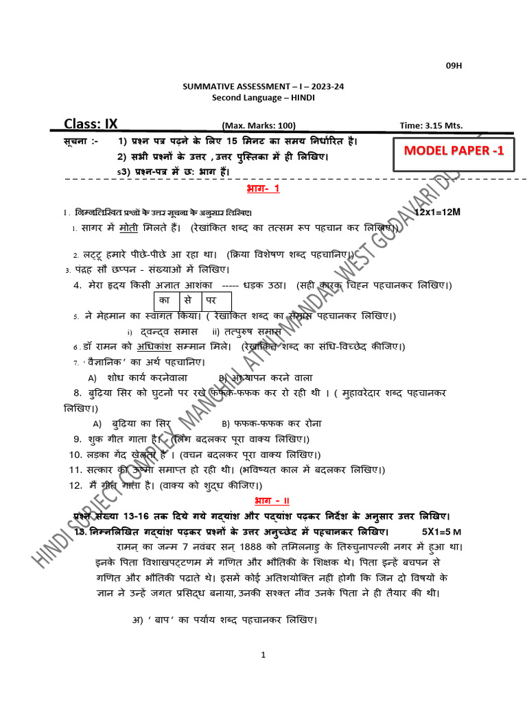 Class IX Hindi Summative Assessment 2023-24 | PDF