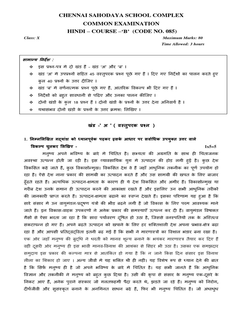CSSC Hindi Set 2 QP-1 | PDF