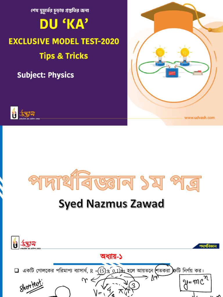 Physics Tips & Tricks Class-01 | PDF