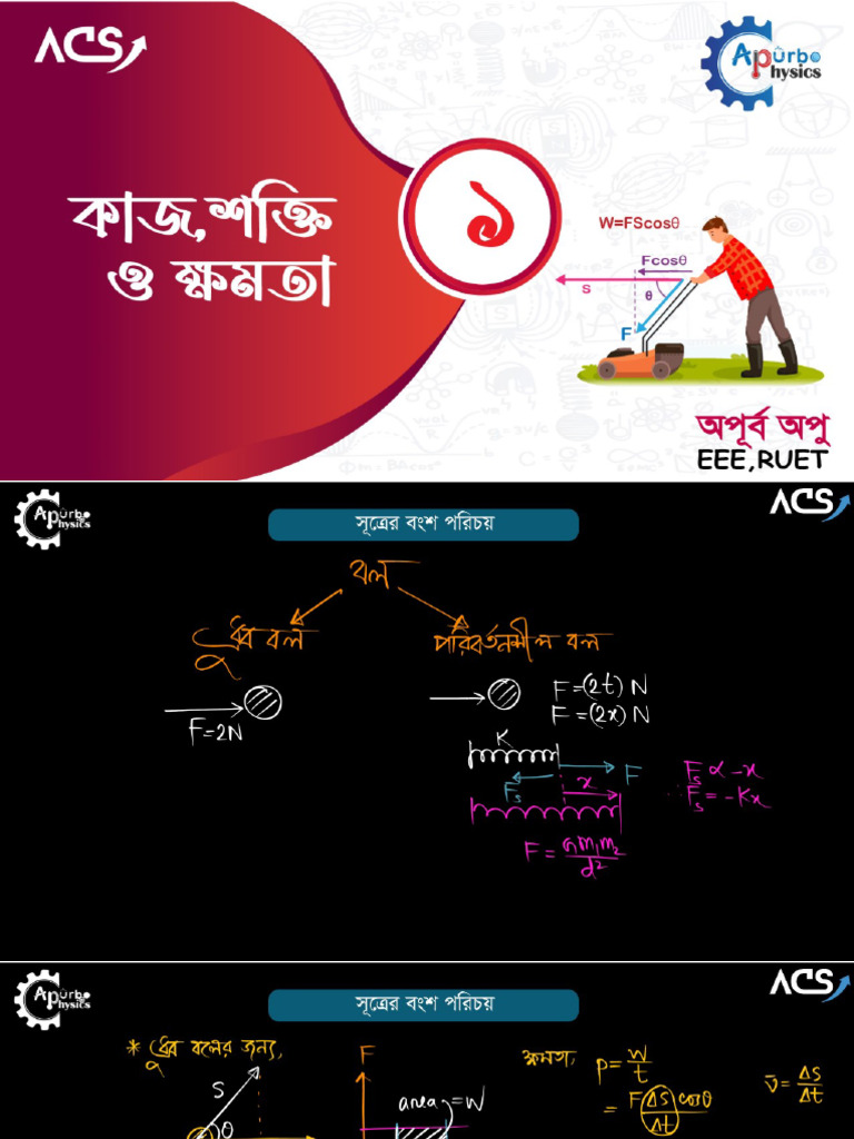 Work Power Energy 1la | PDF