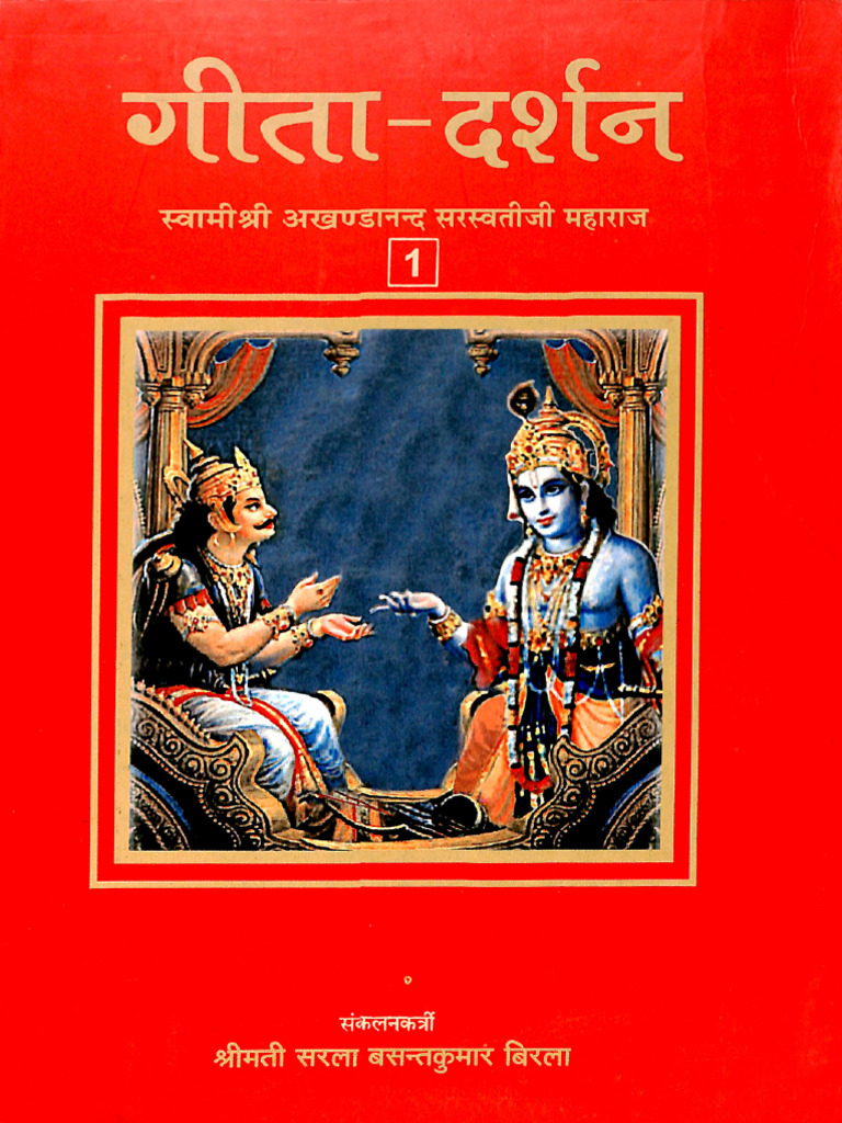 Geeta Darshan Vol1 | PDF