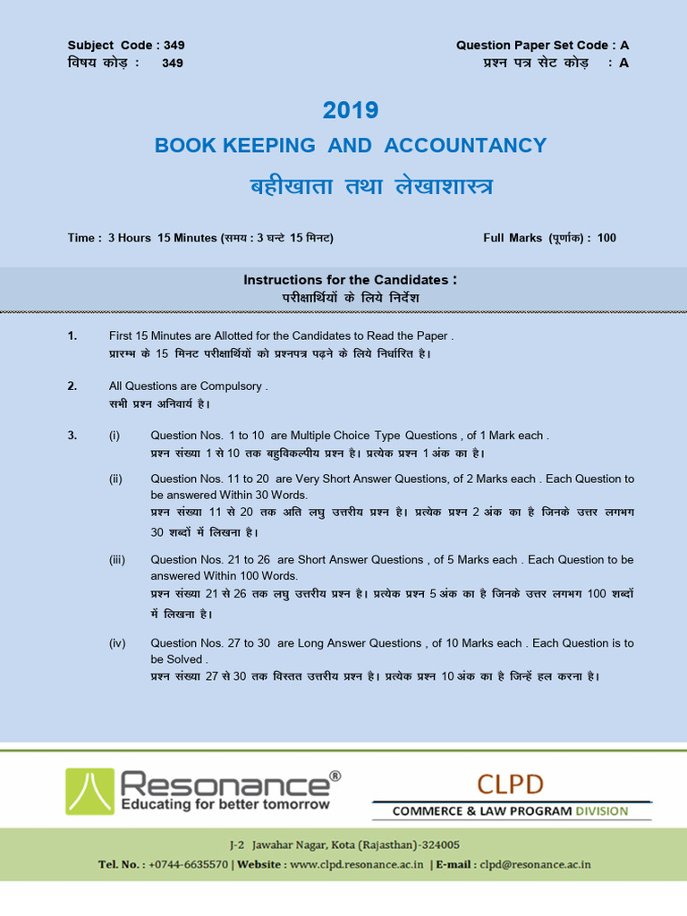 Accountancy Code 349 | PDF