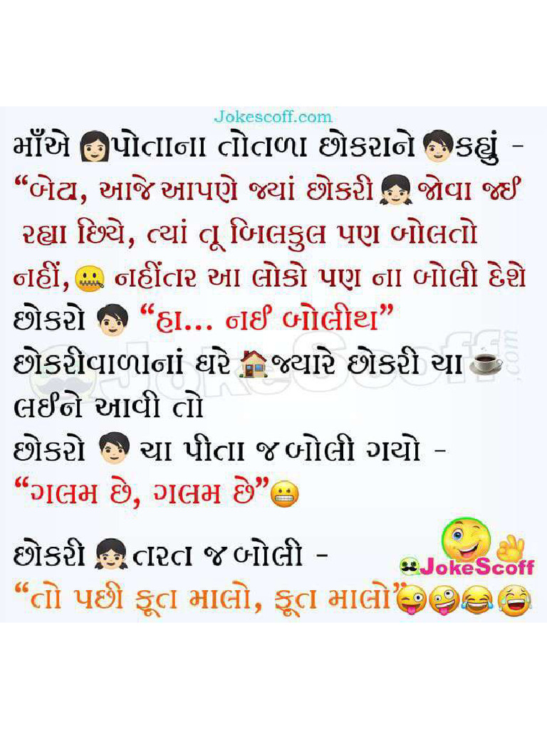 Funny Jokes in Gujarati Totda Chokra Nu Lagan | PDF