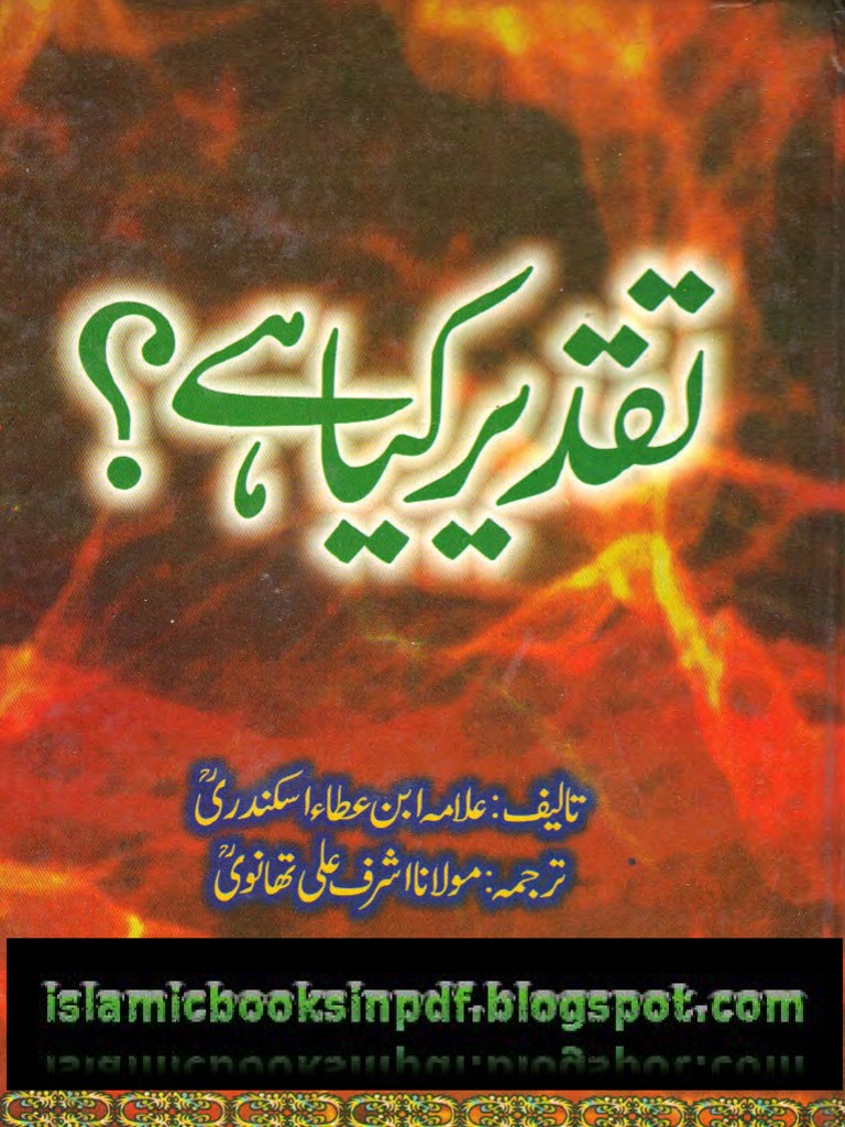 Taqdeer Kya Hai by Shaykh Ashraf Ali Thanvi R.A | PDF