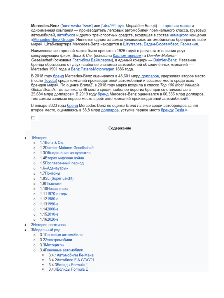 Mercedes Product | PDF