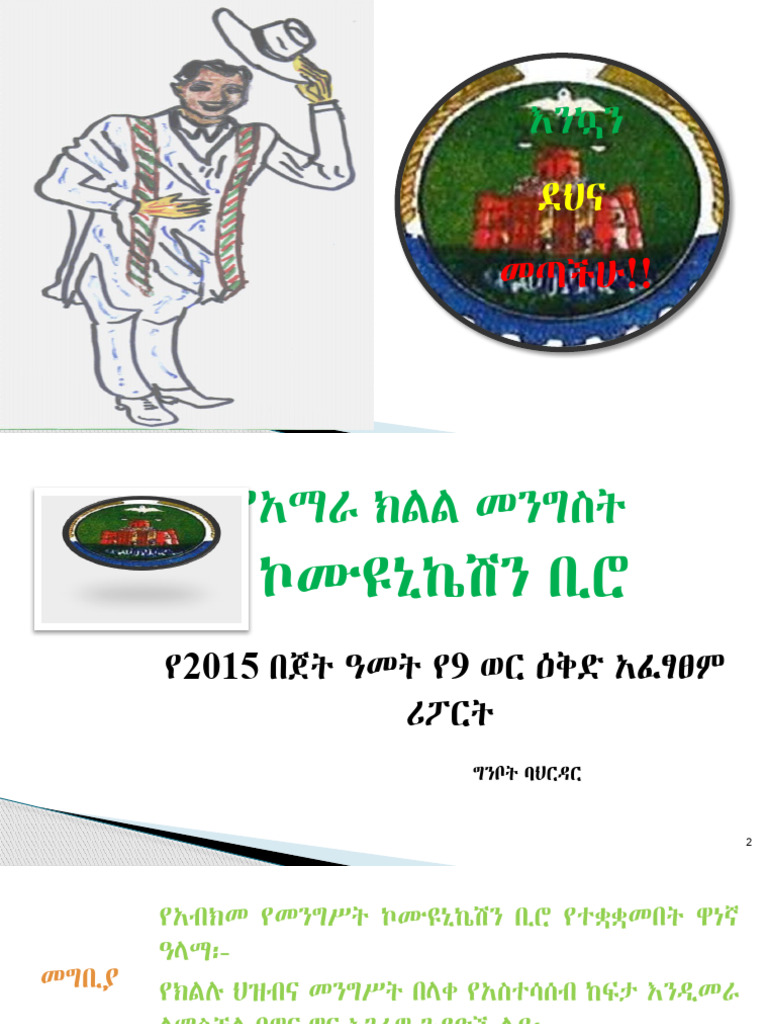 2015 3rd Quarter Report . | PDF