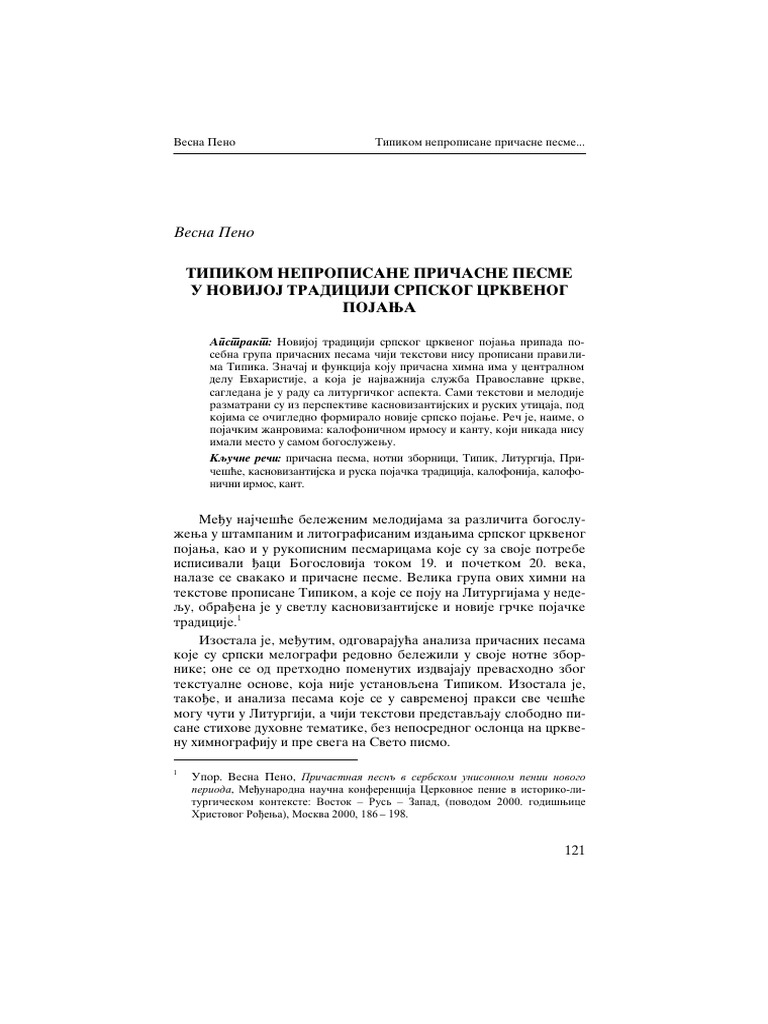 Vesna Peno - Tipikom Propisane Pricasne Pesme | PDF