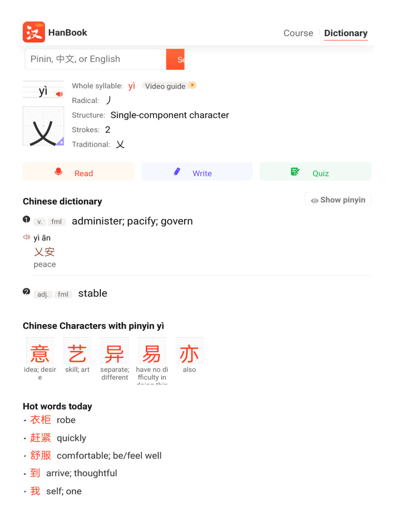 乂 (yì) Definition & Meaning - What does 乂 mean in | PDF
