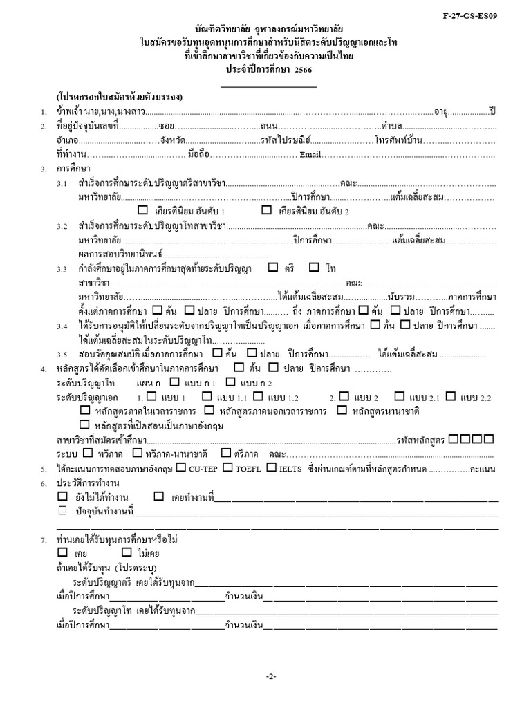 Apply Thai 66 | PDF