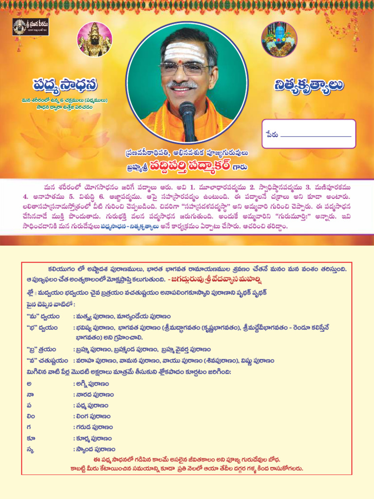 Sri Padma Sadhana-NityaKrutyalu-Sri Pranava Peetham | PDF